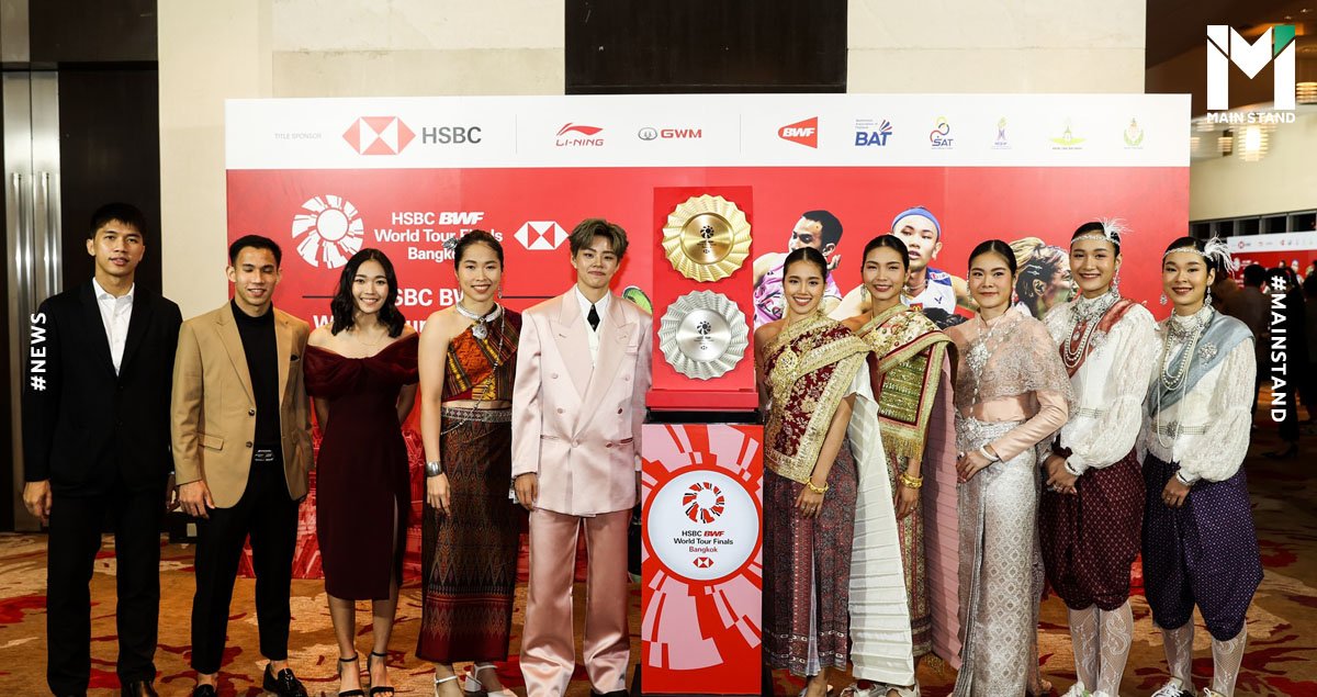 จับสลาก BWF World Tour Finals นักแบดมินตันไทยอยู่กลุ่มเดียวกันทุกประเภทที่ลงแข่ง